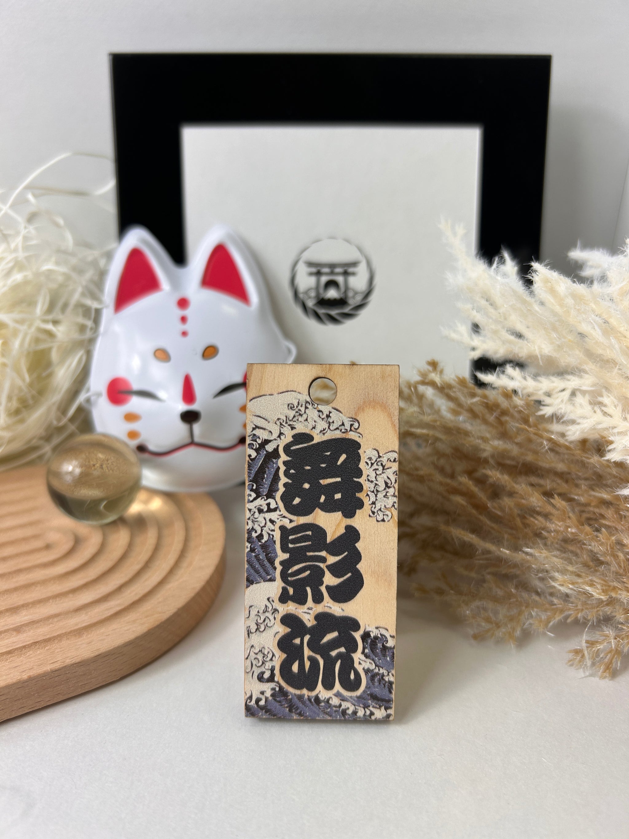 Original color Kanji name wooden tag (NAMI)